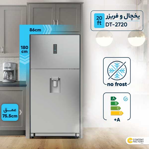 یخچال و فریزر 20 فوت دوو مدل DT-2720SS رنگ سیلور - فروشگاه بهاران کالا