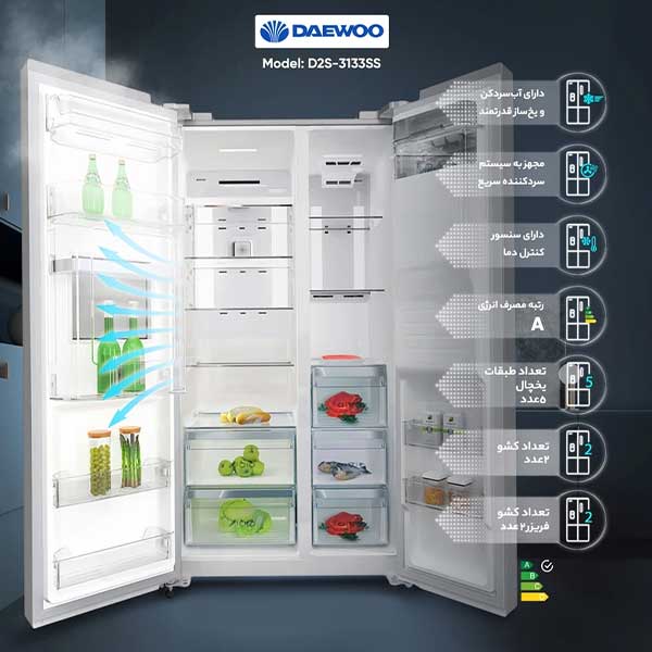 یخچال فریزر ساید بای ساید دوو مدل D2S 3133SS رنگ سیلور - فروشگاه بهاران کالا